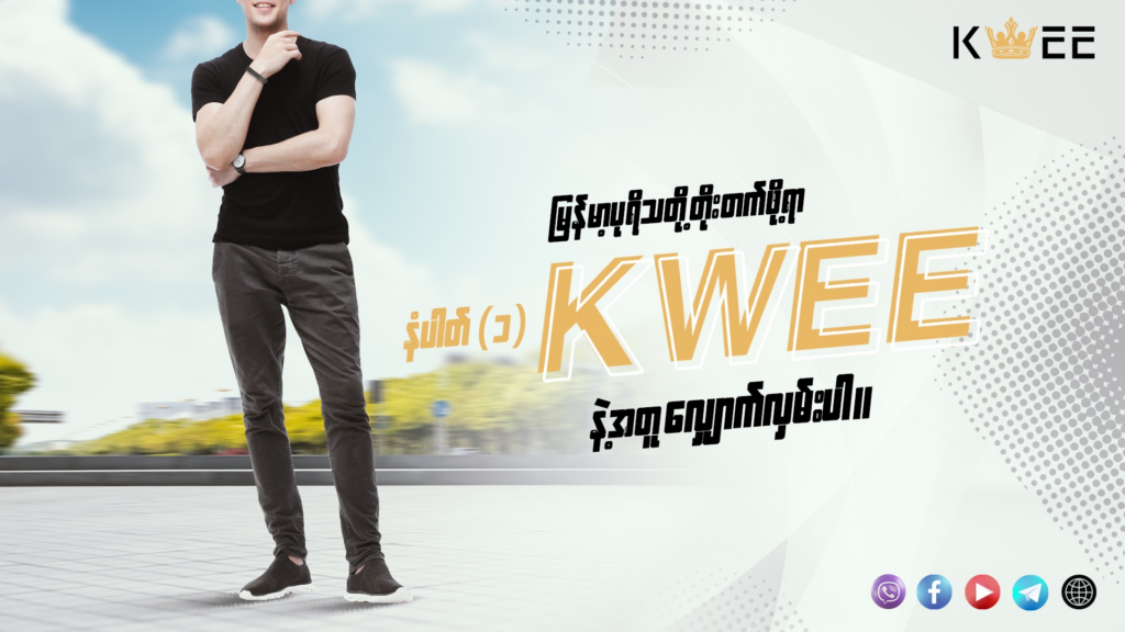 Shop - Kwee